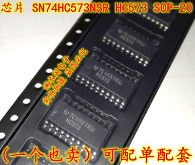 原装全新 SN74HC573NSR HC573 SOP-20中体5.2MM 锁存器IC芯片