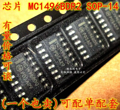 原装全新 MC1496BDR2G MC1496BDR2 MC1496BDG SOP-14 平衡调制器