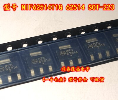 全新原装 NIF62514T1G 丝印62514 贴片SOT-223 电子元器件芯片