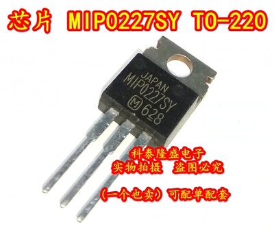 全新原装 MIP0227SY TO-220 开关电源管理芯片 3.5A 700V