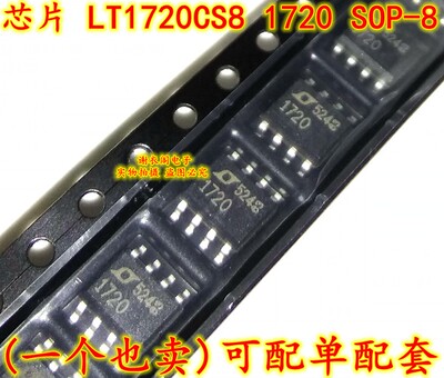 原装全新 LT1720CS8 1720 SOP-8 双路比较器IC芯片