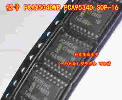 原装全新 PCA9534DWR PCA9534D 贴片SOP-16 电子元件芯片