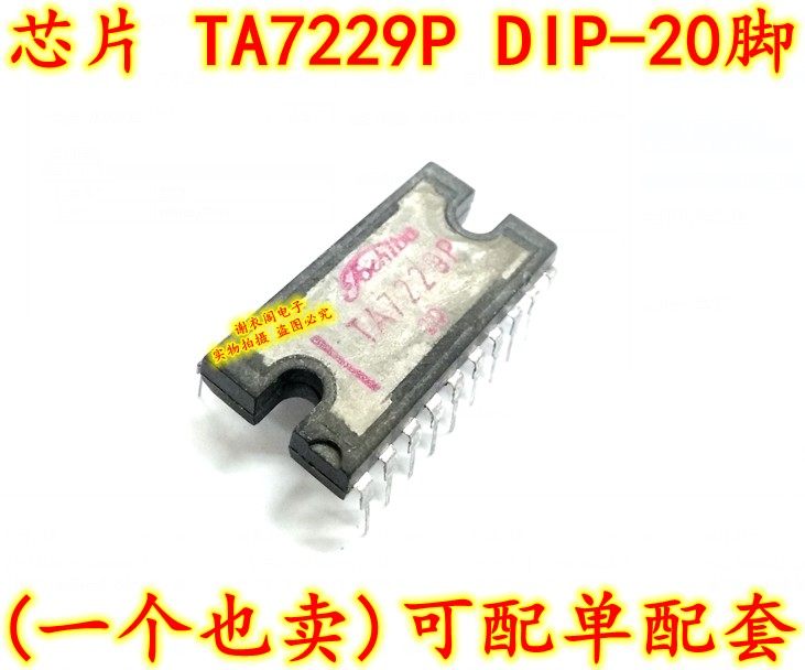 芯片 TA7229P DIP-20音频功率放大器_虎窝淘