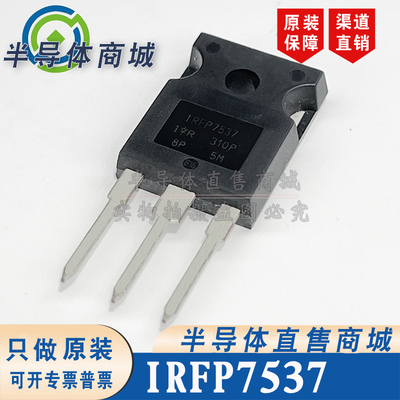 IRFP7537 IRFP7537PBF 原装全新 60V172A 大功率场效应 顺丰包邮