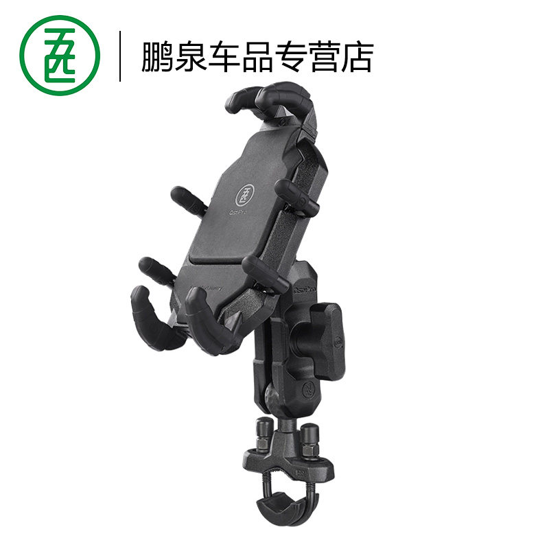 五匹摩托车手机支架跨骑USB快充无线充电器电动车变径甲壳支架