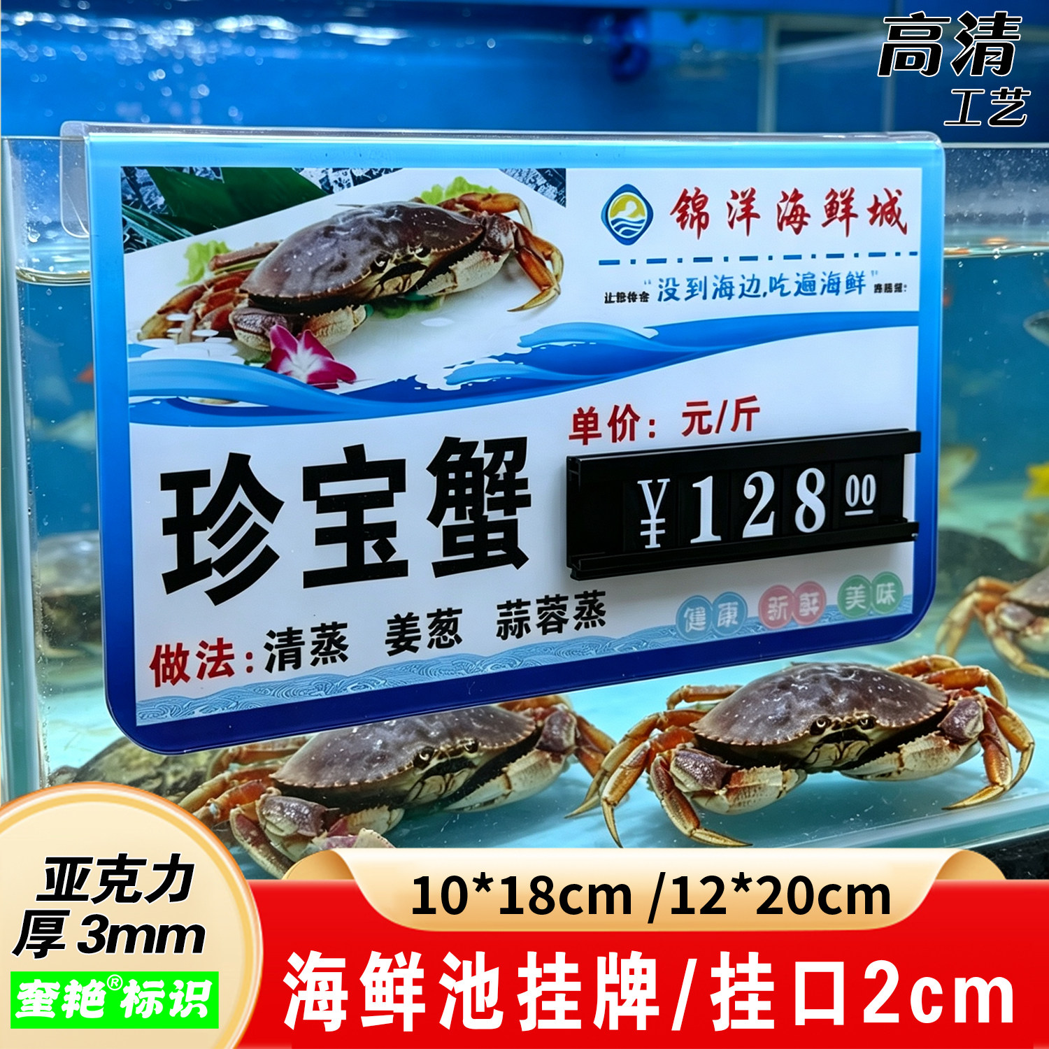 超市海鲜池标价牌活动数字防水鱼缸酒店分类鱼虾蟹悬挂价格牌水产标签生鲜展示牌可手写贴挂勾牌菜品价展示牌
