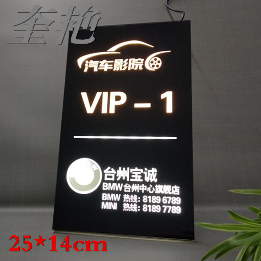 亚克力带灯LED发光KTV门牌足浴城酒店宾馆包厢房间门牌定做门牌号