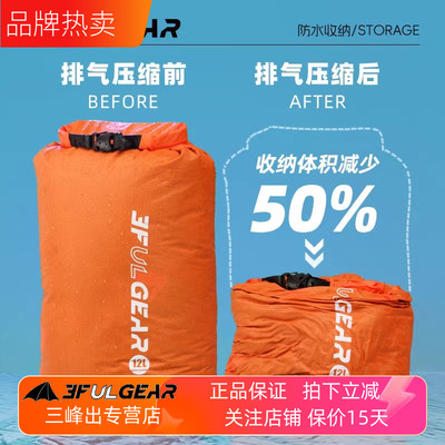 三峰出防水压缩袋收纳包便携整理