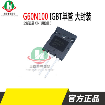 G60N100 拆机 单管 IGBT 仙童 进口 逆变焊机 维修 配件 原字