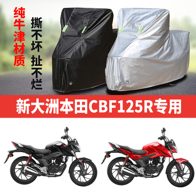 摩托车车衣防雨防晒防尘遮阳车罩