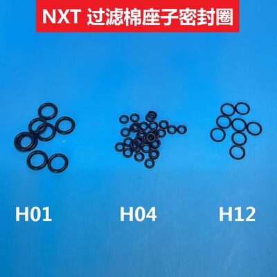 富士贴片机过滤棉座子O型圈精密