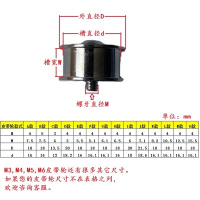 SMT接驳台专用皮带轮惰轮耐磨