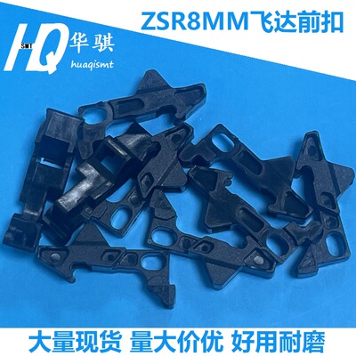 适用雅马哈贴片机配件ZSR8MM精密
