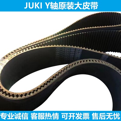 JUKI原装贴片机Y轴皮带优质原装
