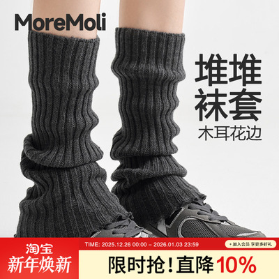 moremoli羊毛袜套保暖花边堆堆袜