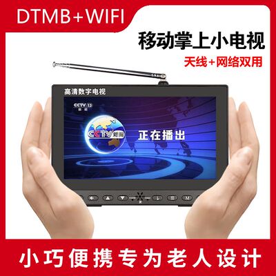 地面波移动碟片老人看戏机小电视
