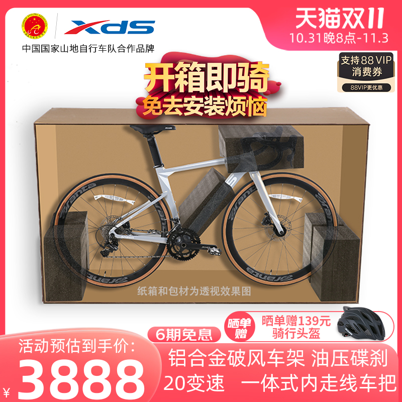 喜德盛2023新款AD350破风公路自行车20速油压碟刹竞技变速单车_虎窝淘