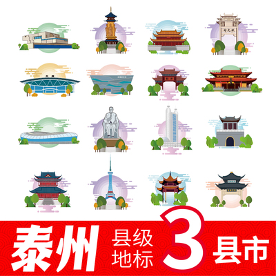 泰州靖江市泰兴市兴化市文创地标建筑景点线稿插画剪影矢量AI素材