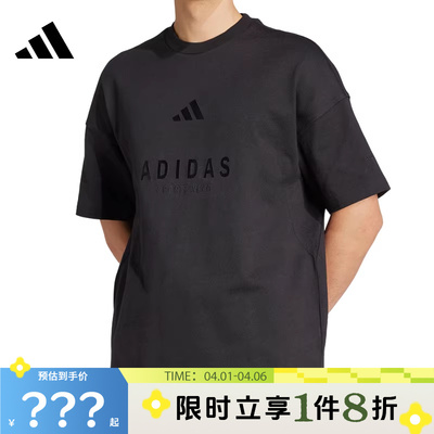 adidas阿迪达斯男子运动休闲短袖T恤JL6549
