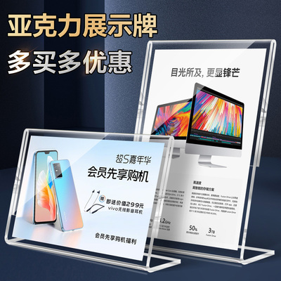 摆台桌面立牌价格展示亚克力