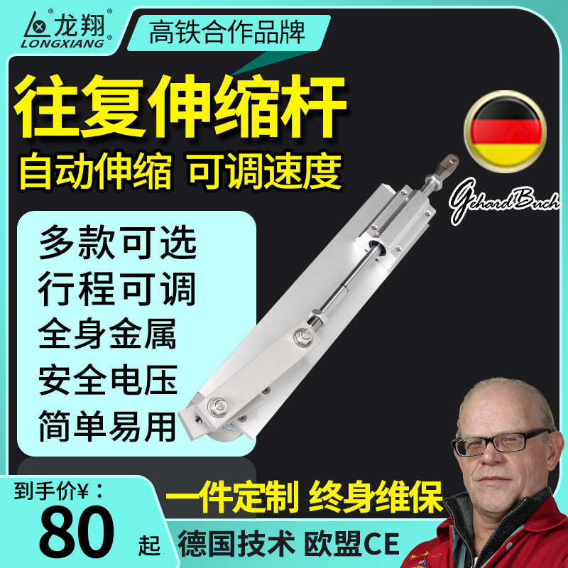 电动伸缩杆直流往复电机可调速 220V推拉升降连杆 IP66防水设计