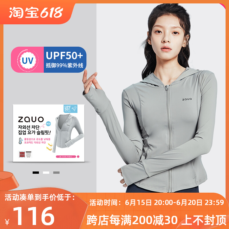 【香秀同款】韩国zauo修身防晒衣女冰感透气原纱型防晒服连帽外套_虎窝淘
