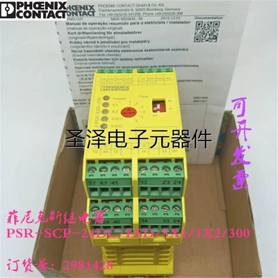 菲尼克斯继电器PSR-SCP-24DC/ESD/5X1/1订货号：2981428 2938837