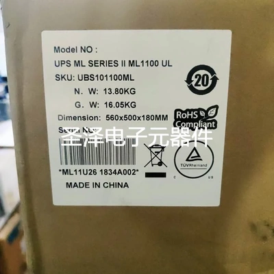 UPS ML SERIES II ML1100 UL SKU:UBS101100ML议价