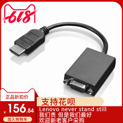Thinkpad X1 X280 X270 T480 T470 E480 HDMI转VGA 视频线0B47069