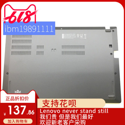 全新适用Thinkpad联想 T480S D壳 底盖 01LV696 外壳A壳 B壳 C壳