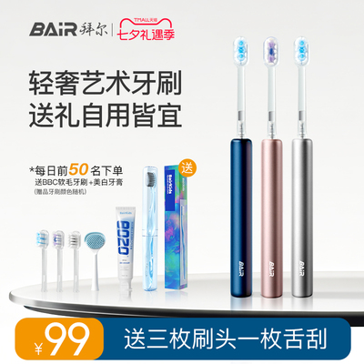 拜尔S1可拆卸软硬毛护龈牙刷男女