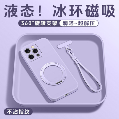 液态硅胶支点壳亲肤手感送挂绳