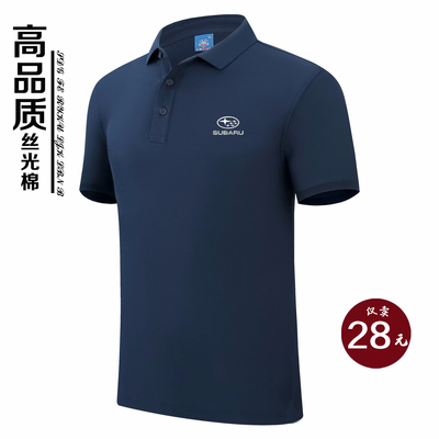 夏装斯巴鲁4S店工装男女汽修车间工服短袖T恤POLO衫翻领印字logo