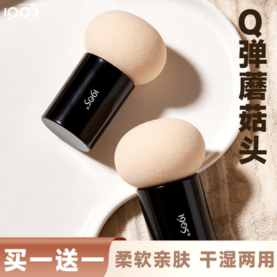 蘑菇头粉扑气垫美妆蛋不易吃粉