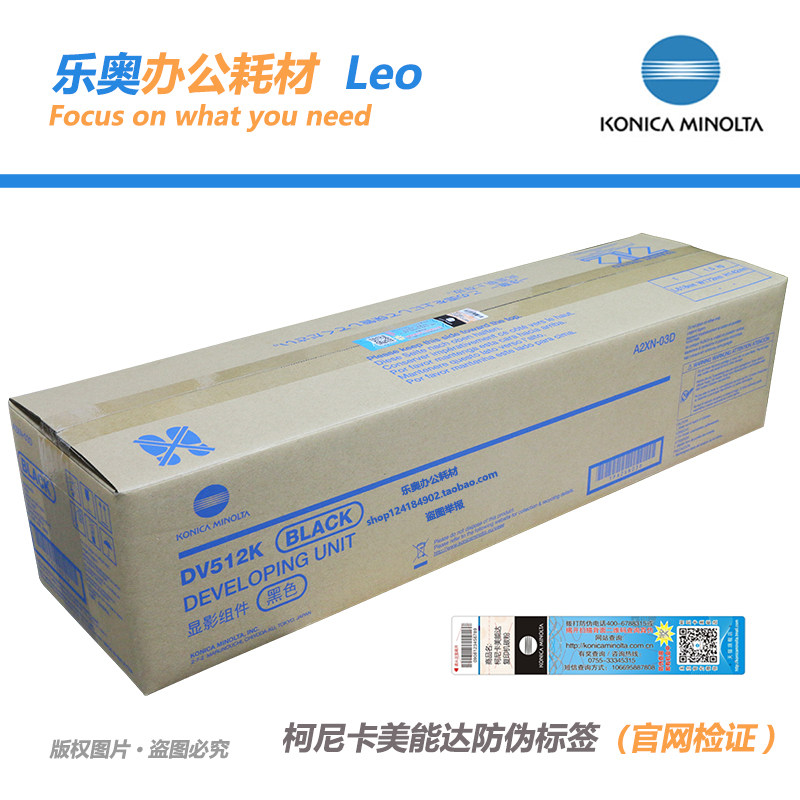 原装柯美C284e 364 224美能达C554 454e显影组件DV512 K Y M C_虎窝淘
