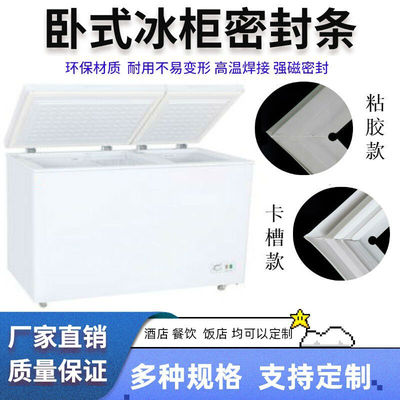 美的冰柜胶条门封条密封圈