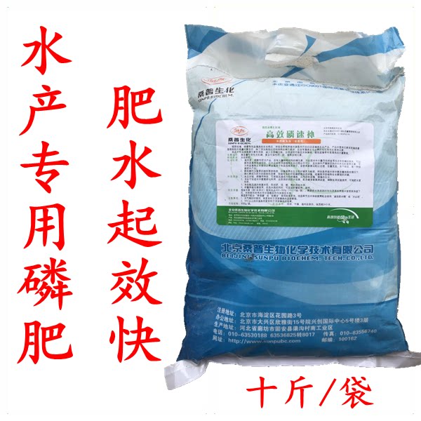 桑普速磷肥水宝 肥水鱼塘水产养殖培藻 无机磷肥颗粒肥钙镁钾肥
