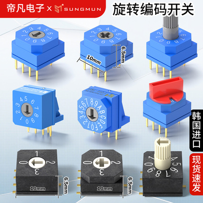 韩国SUNGMUN旋转编码开关现货