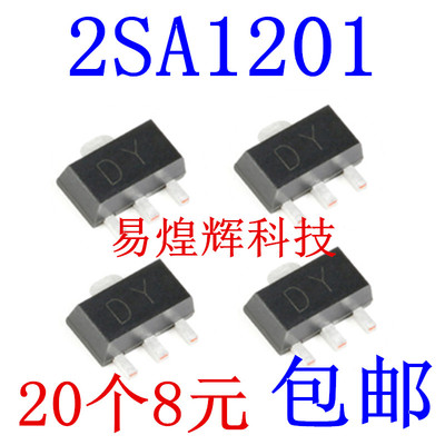 原装正品 2SA1201 丝印DY SOT-89 PNP -120V/0.8A 贴片三极管