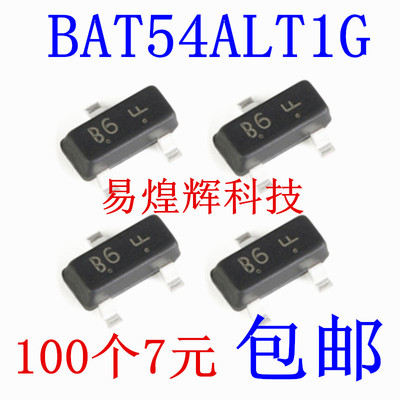 原装正品 BAT54ALT1G 丝印B6 SOT-23 30V/200mA 贴片二极管