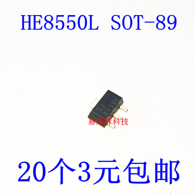 HE8550L SOT-89 UTC SS8550 PNP 晶体管 全新 20个3元包邮