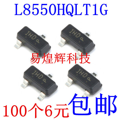 原装正品 L8550HQLT1G 丝印1HD SOT-23 -25V/-1.5A 贴片三极管
