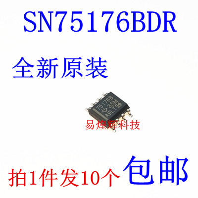 SN75176B SOP8 原装进口全新 差分总线收发器芯片 SN75176BDR