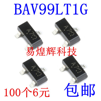 原装正品 BAV99LT1G 丝印A7 SOT-23 75V/215mA 贴片开关二极管