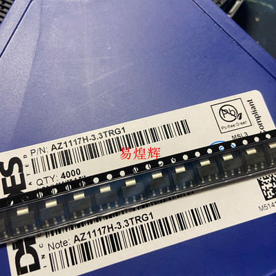 全新原装AZ1117H-3.3TRG1