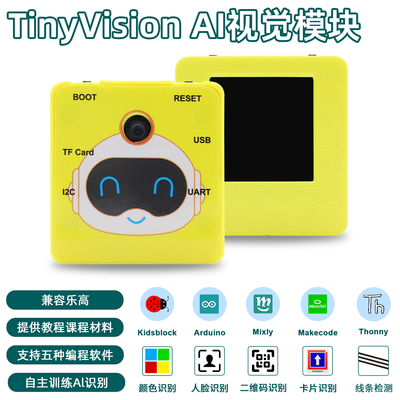 TinyVisionAi视觉模块