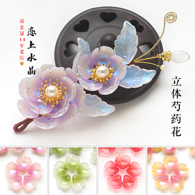 立体芍药花瓣diy发簪手工材料