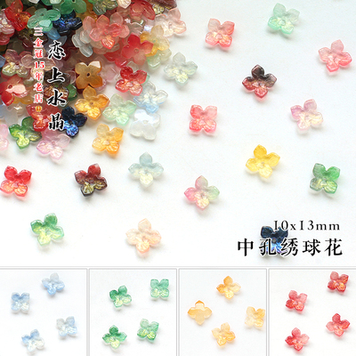 中孔绣球花四叶花发簪手链材料