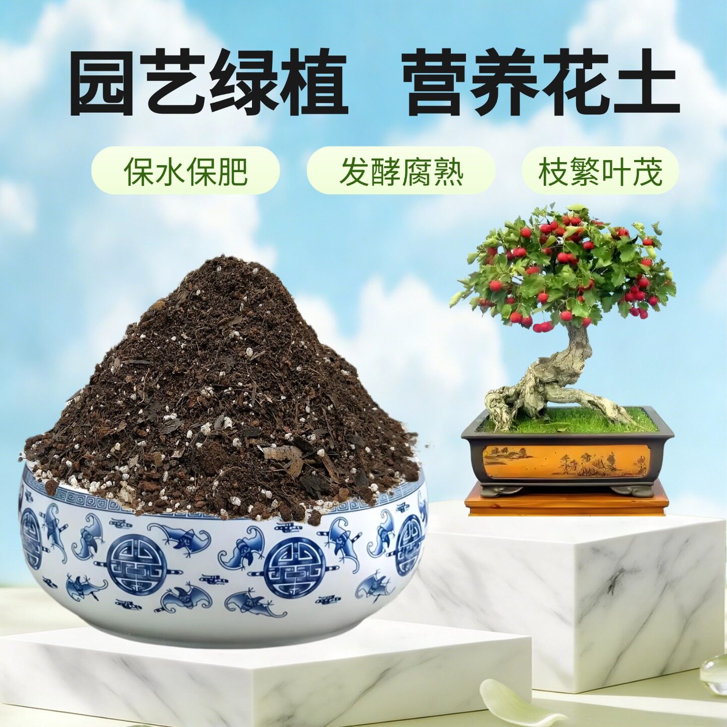 山楂树营养土椰糠家用室内庭院活苗老桩盆景盆栽专用翻换种植花土