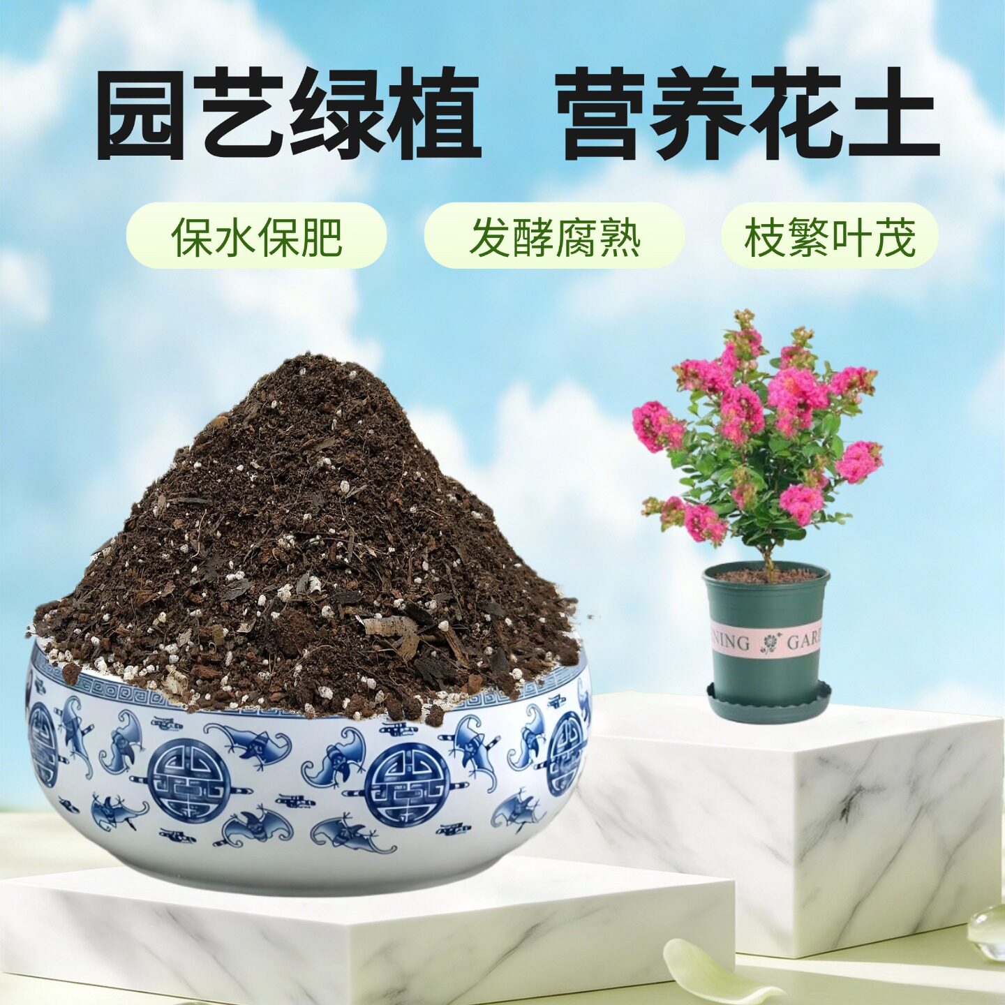 紫薇树苗盆景营养土椰糠家用室内庭院百日红老桩盆栽专用翻换种植